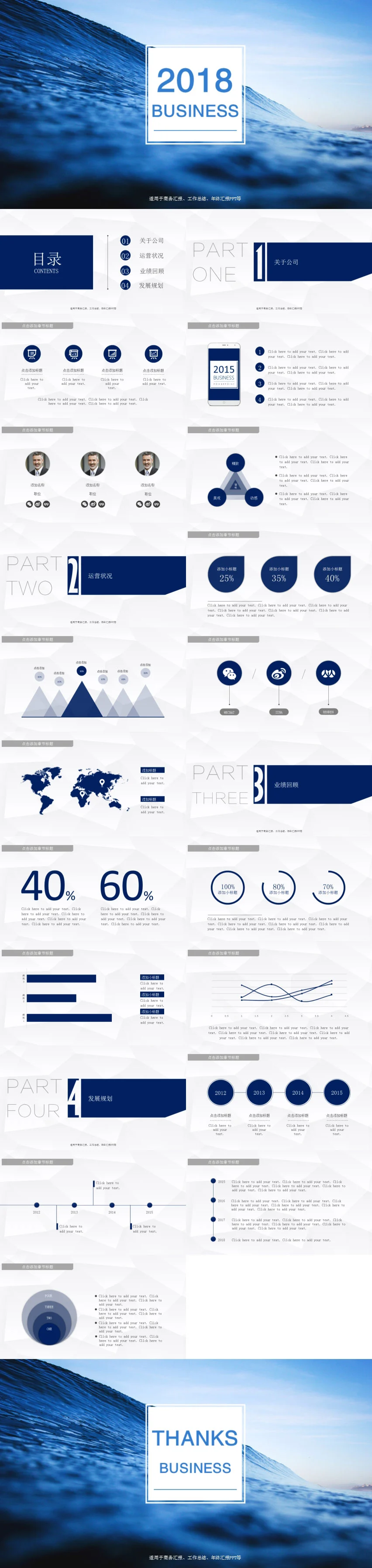 蓝色商务PPT模板_PPT模板_柚墨yomoer