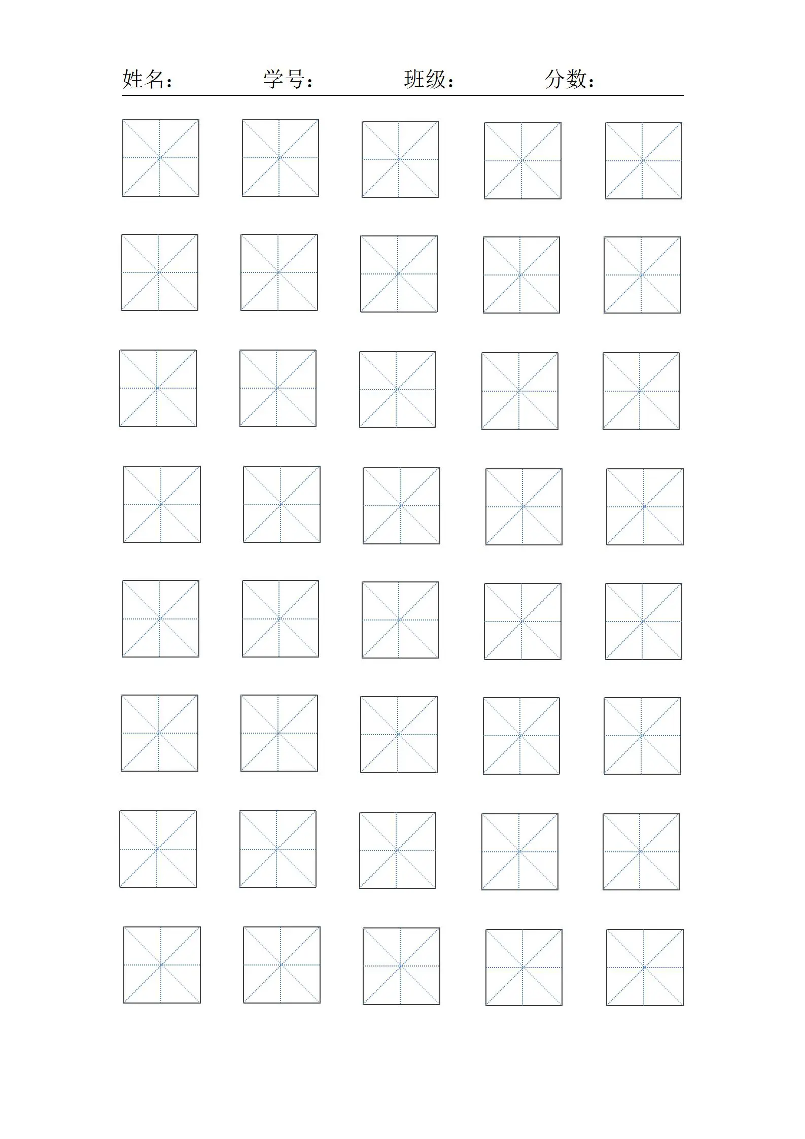 学生田字格练字本书法本_Word模板_柚墨yomoer